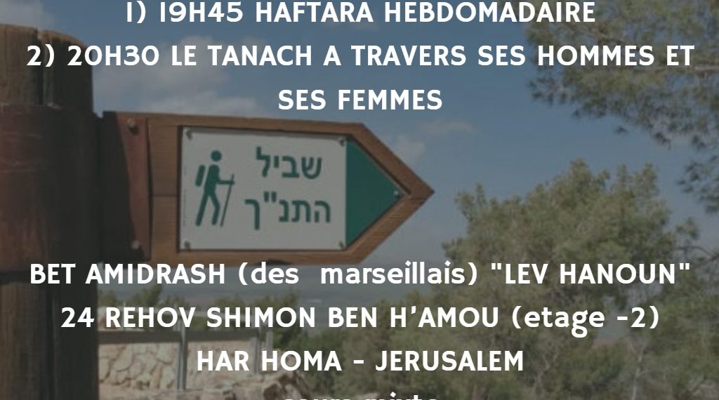 Cours de Rony Akrich à la mémoire du Dr Eliahou Philippe Touitou z”l ...
